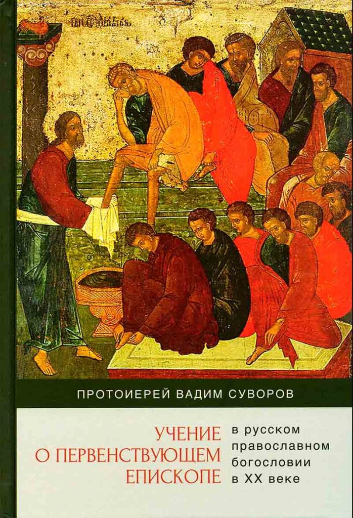 История Церкви - Интернет-магазин православной книги «Авва»